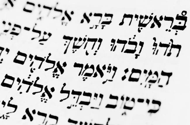 20 Frequently Used Hebrew Words in the Bible - Holy Branches